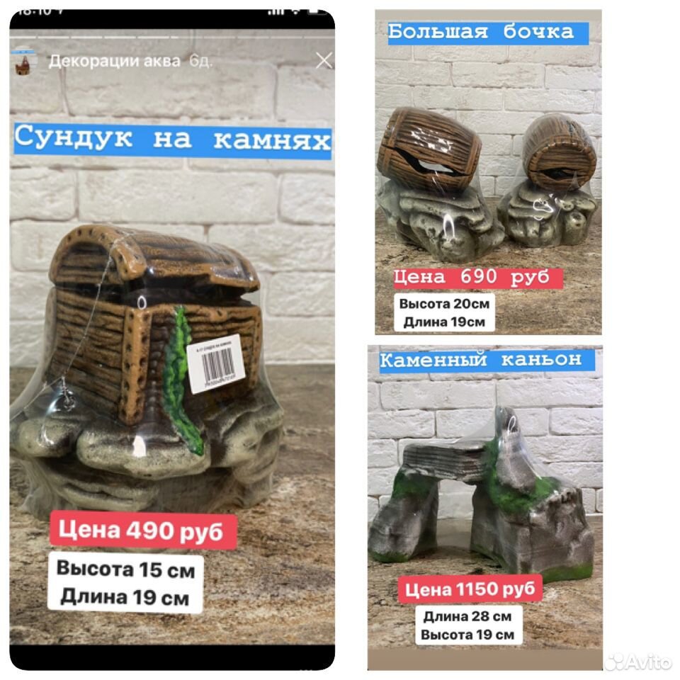 Декорации для аквариума