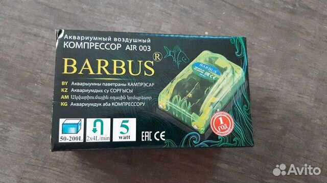 Акваумный компрессор