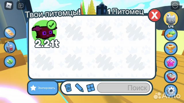 Пет в pet simulator