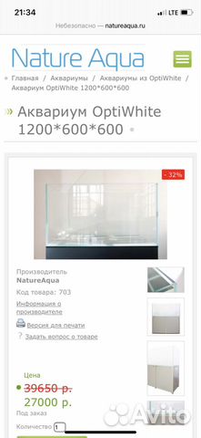 Аквариум OptiWhite 1200*600*600 Nature Aqua 432 л