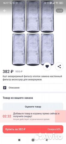 Сменный фильтр для аквариума