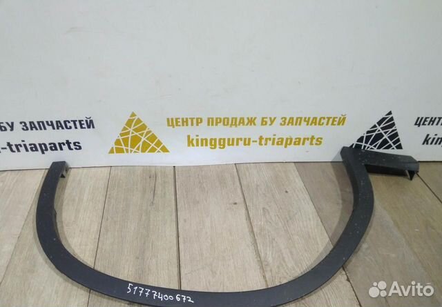 Молдинг крыла передний правый бу BMW X3 G01 OEM 51 купить в Москве BMW ...